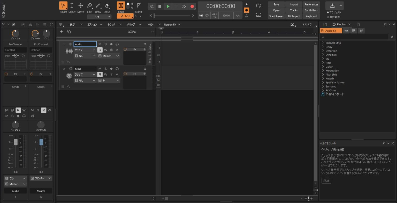 Cakewalk NextとCakewalk Sonarがとうとう公開されました！ | 作曲ラボ