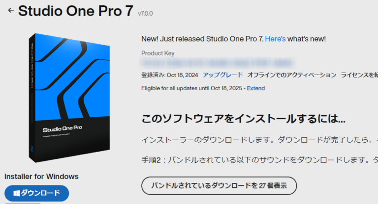 Studio Oneのインストール：前編 - Stduio One使い方講座｜作曲ラボ